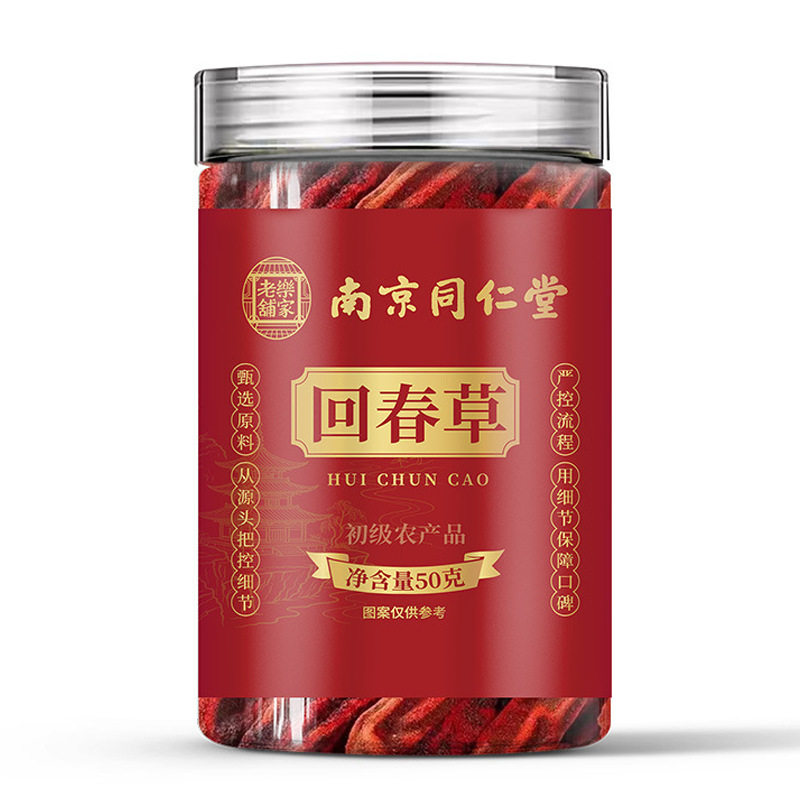 乐家老铺回春草 中药材四川不老草新货回春草