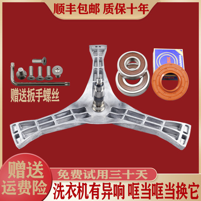 松下滚筒洗衣机三脚架XQG80-E8G2H-E8121-E8225-E8325-E8S2C轴承