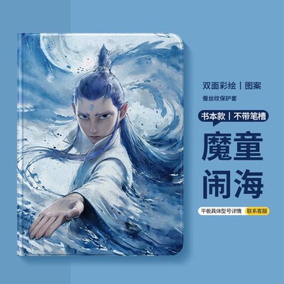 荣耀平板Z611.5英寸保护套