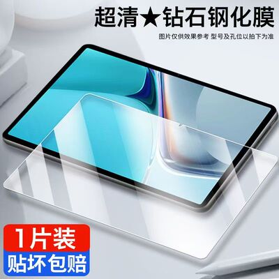 儿童防爆贴膜读书郎C18X钢化膜