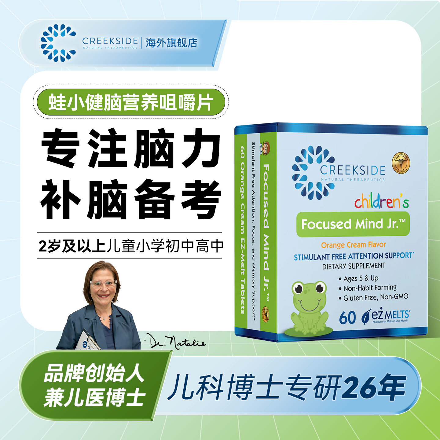 美国蛙小健PS磷脂酰丝氨酸片儿童学生脑动力营养青少年学习专注力