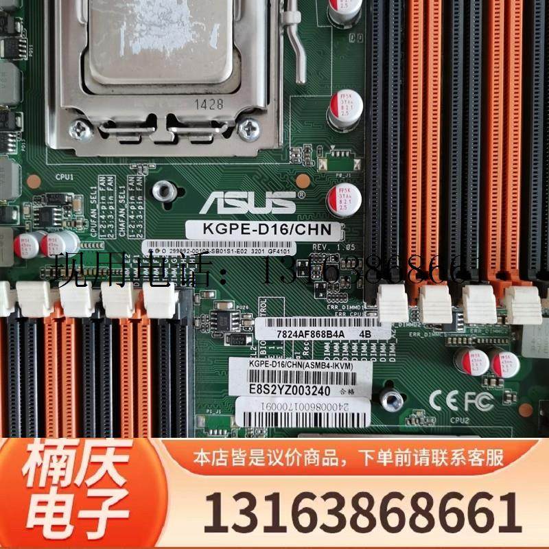 华硕 KGPE-D16 AMD G34 双路皓龙 服务器正常设备_虎窝淘