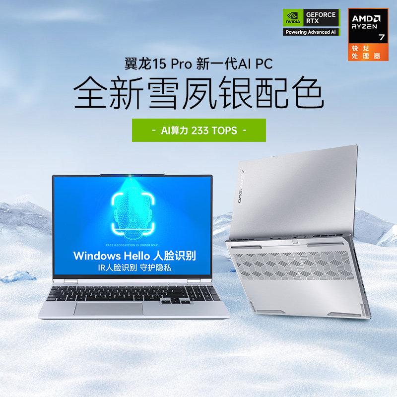 [Secret Subsidy 20%] Mechanical Revolution Pterosaur 15Pro R7-8845H 15 ...