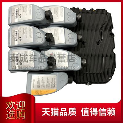 奔驰GLK C200C180E260E300S350S600MLGL350ML450变速箱油底壳滤网