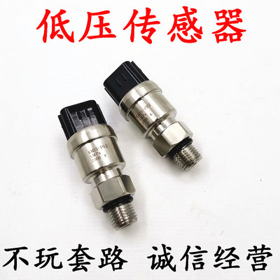 适用挖机住友200/210/240A5凯斯液压泵高压低压压力开关传感器P02