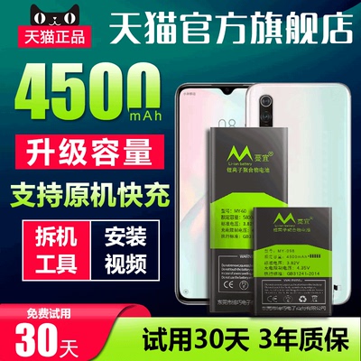 适用小米cc9电池cc9e pro大容量BM4F大容量电板 蔓宜原厂原装正品