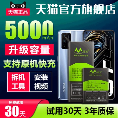 蔓宜适用于realme GT电池大容量真我gt手机电板Realme真我GT RMX2202内置扩容魔改BLP849电芯增强版真我GT