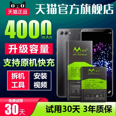 蔓宜适用于华为Nova2S电池大容量HWI-AL00/TL00手机电板