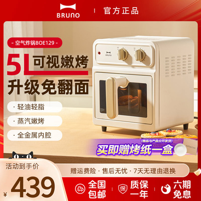 BRUNO空气炸锅新款大容量电炸锅