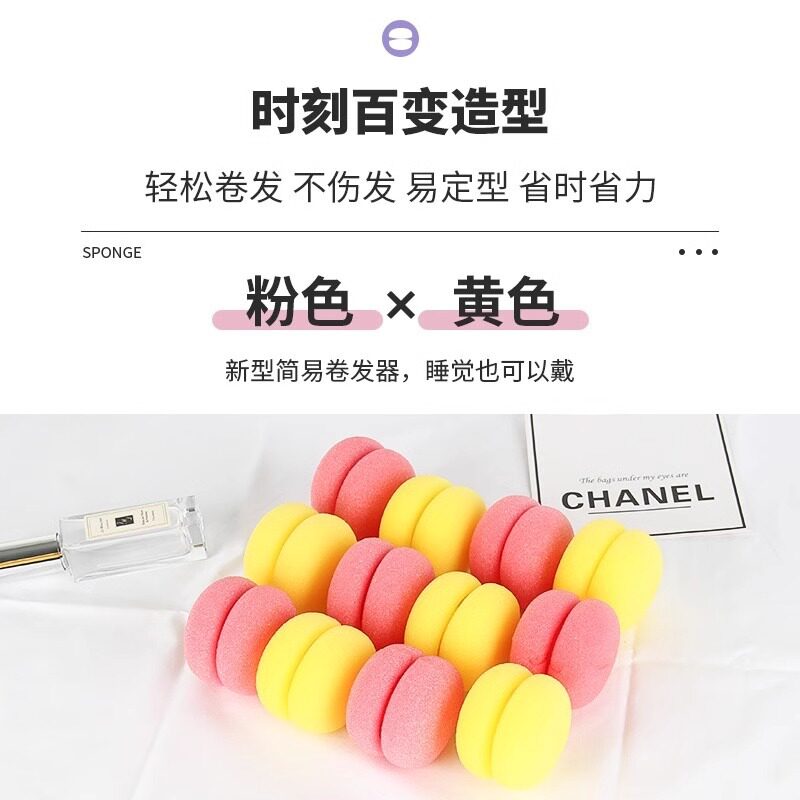 定型卷发不伤发棒韩国器球家用蓬发美发海绵球特价蓬松器可爱超值