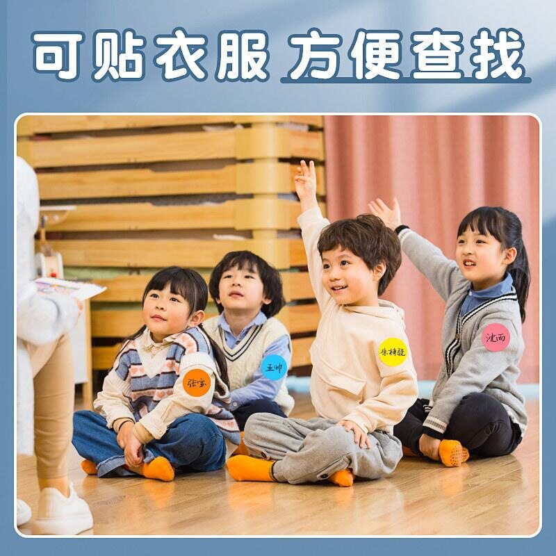 纸数字无痕标示贴不留痕防水标记贴姓名贴贴贴纸标识贴彩色即时贴