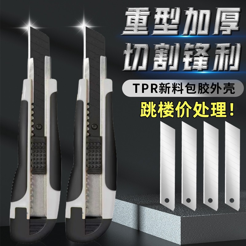 【新款加强】包胶美工刀壁纸刀黑刃刀片快递刀裁纸刀拆箱刀