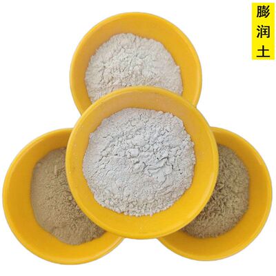 膨润土厂家供应钙基钠基膨润土 皂土 高岭土 白粘土 蒙脱石粉