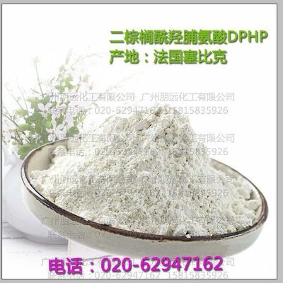 法国赛比克紧肤剂SEPILIFT DPHP 二棕榈酰羟脯氨酸 化妆品原料HP