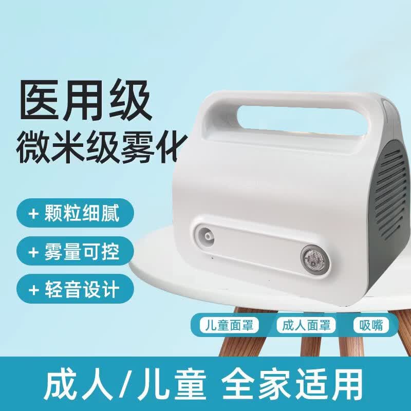 压缩式雾化器家用便携收纳省地小型台式轻便移动雾化护理柜边常放