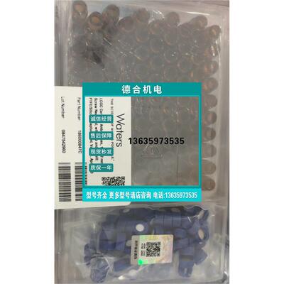 报价waters棕色样品瓶186