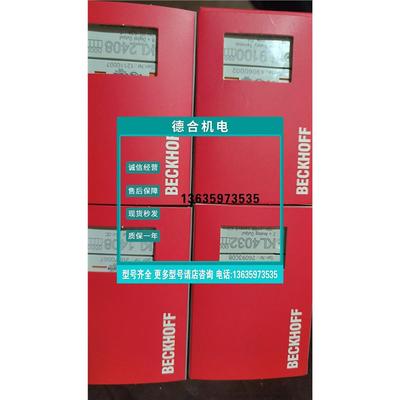 报价倍福模块KL14082935-