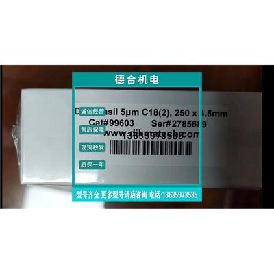 报价全新迪马色谱柱99603