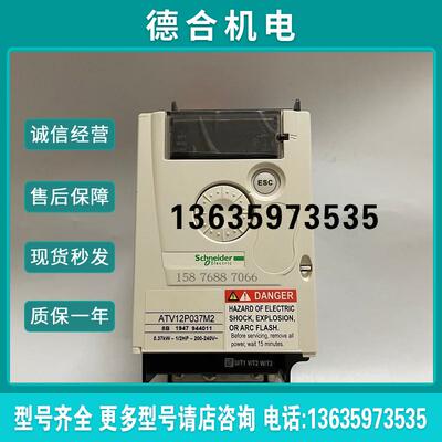 全新变频器ATV12P037M2 通用型320系列ATV320U07M2C报价