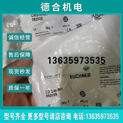 安士能CES-M-BH 092025全新原装德国进接近安全开关报价