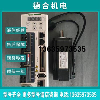 拆机400瓦套装LXM23AU04M3X/BCH0602032A1C/支持CANopen报价