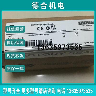 1756-IB16I 全新原装未开封1756IB16I报价