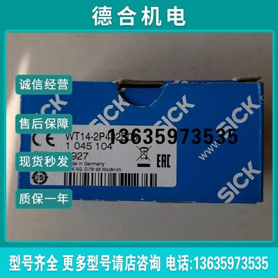 西克SICKWT14-2P432S08全新原装光电传感器 1045104现货报价