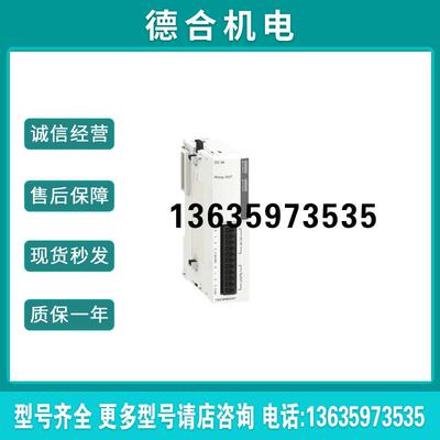 PLC全新原装TM5SPDD12F现货质保一年欢迎订购报价