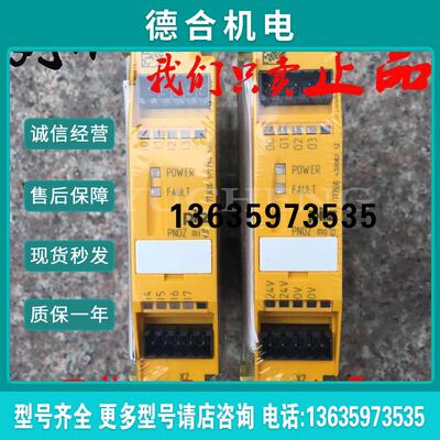 报价773405皮尔兹Mi1p安全继电器PNOZ MO1P 773500 PNOZ Ml1P 773