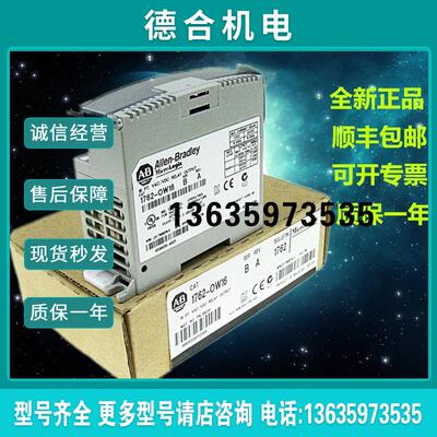 罗克韦尔1762-OB32T 1762-OB8 1762-OF4 1762-OV32T 1762-报价