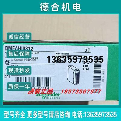 BMEAHI0812/BMEAHO0412输入HART模块(询价)报价