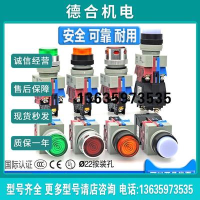 正品带灯按钮开关 ALW ALFW 29911G 21611R 22611Y E报价