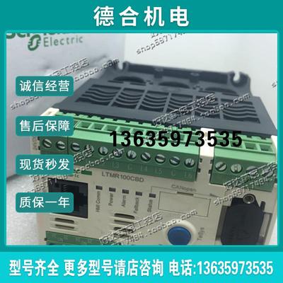 原装正品 Schneider 电动机保护控制器LTMR100CBD 现货特价报价