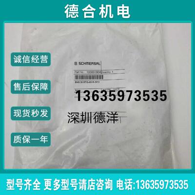 全新光电开关BNS 36 STG-AS-R-2813  103001804现货报价