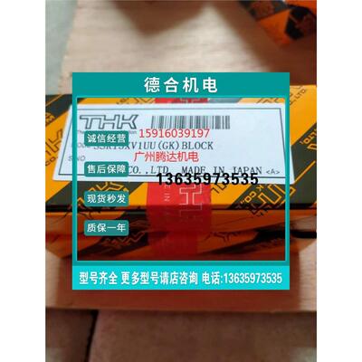 报价日本THK直线导轨滑块