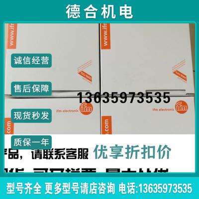 IFM易福门IN5280 IL5004 OH5001 OH5002 IL5003 IE5362 包 报价