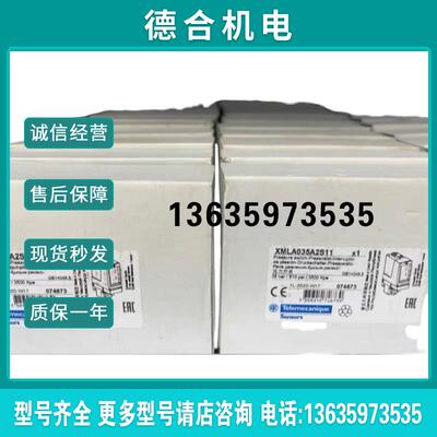 全新原装正品压力开关 特勒美科的XMLA035A2S11报价