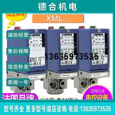 进口 压力控制器 XMLA010A2S11 XMLB035A2S11 XMLB070D2S11报价