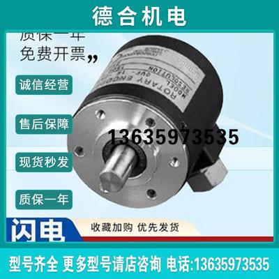 全新内密控款光电旋转编码器OVF-10-2MHC/1024-2MHT/20-2报价