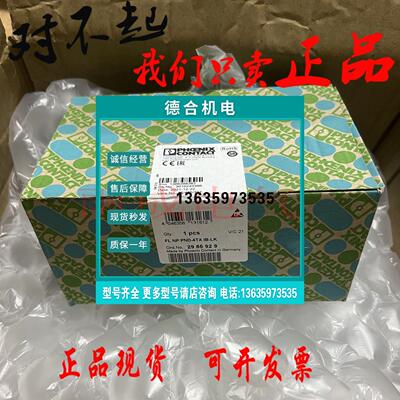 报价2985929菲尼克斯PLC信号电源模块 PL NP PND-4TXIB-LK 298592
