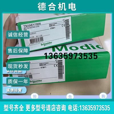 TSXAEY1600 TSXDEY16D2 TSXDEY2600M TSXDSY16T2 Schneider报价