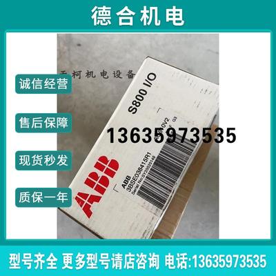 模拟量模块3BSE038415R1全新AO810V2原装正品报价