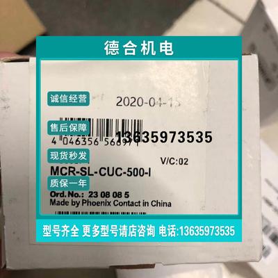 报价MCR-SLU5I2308变送