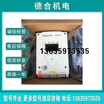 大量现货 软启动器 ATS48D22Q 11KW 三相230-415V 全新原装报价
