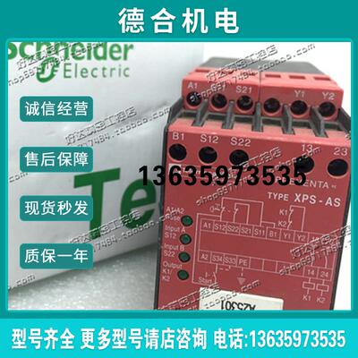 原装正品 Schneider 安全继电器XPS-AS XPSAS5140 24VDC/AC报价