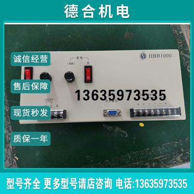 ()全新库存 豪沃尔 HBB1000消防设备电源 24V 10A报价