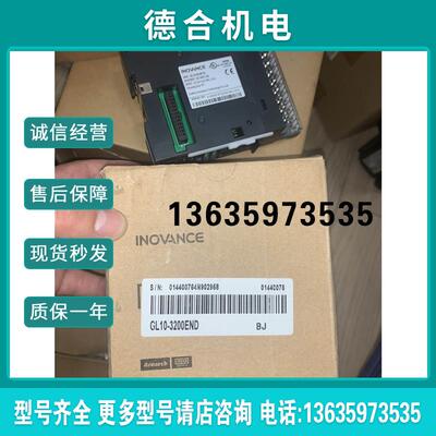 【】全新原装汇川PLC模块GL10-3200ENDGL10-报价