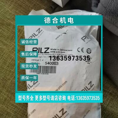 报价皮尔兹PSENcs1.1nUn