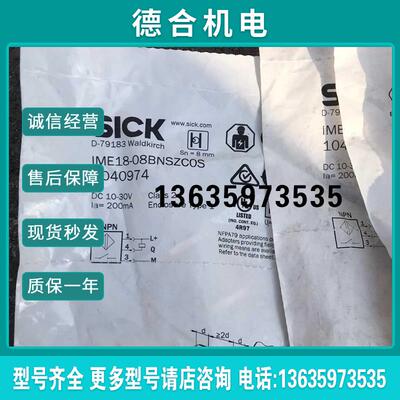 SICK传感器 接近开关 IME18-08BNSZCOS 1040974 DC10-30V原装报价