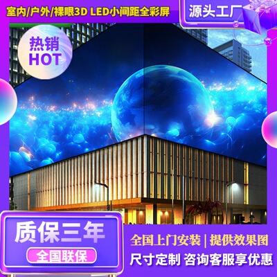LED显示屏Displayp1.53p1.86LED